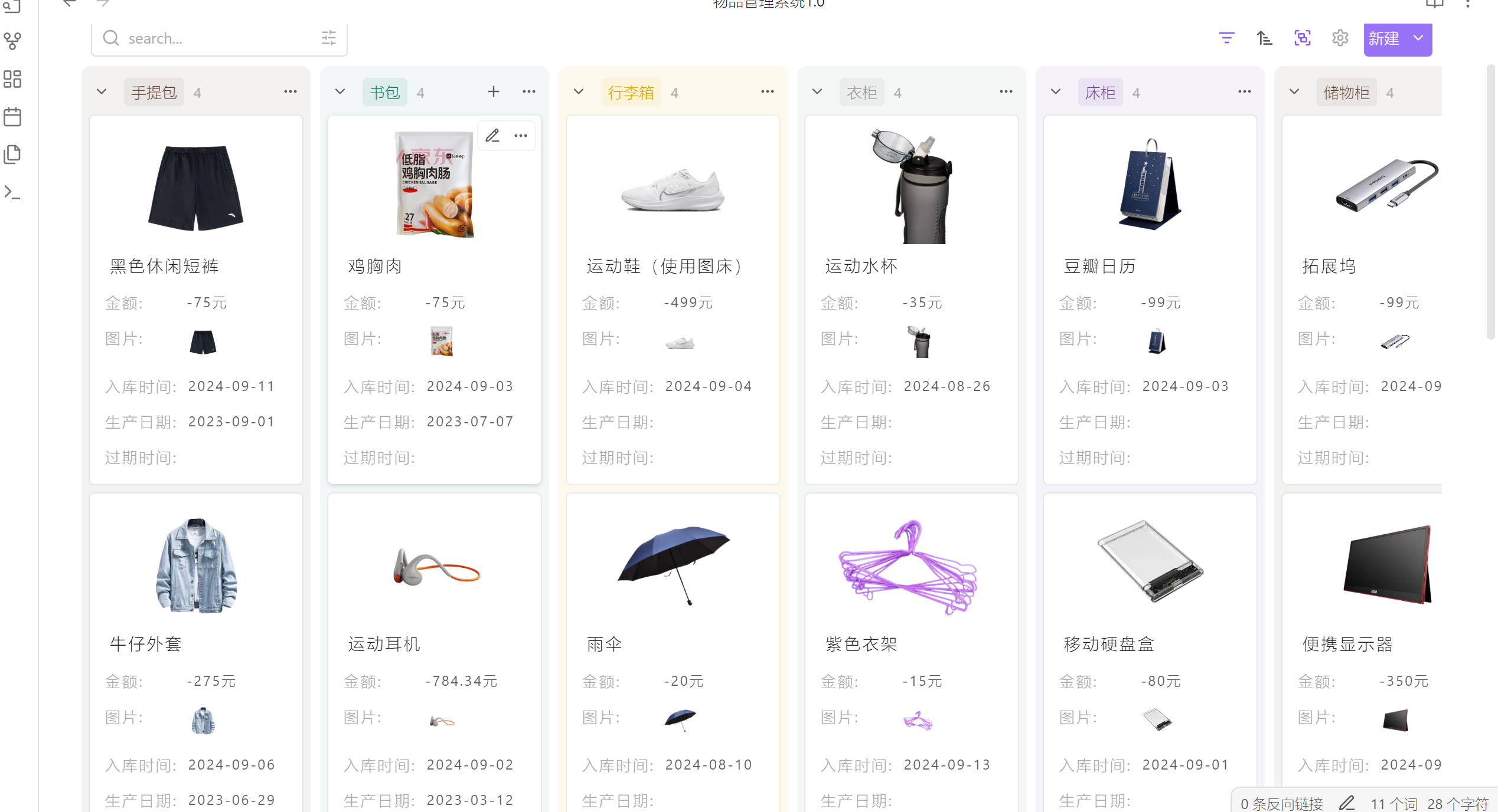 长篇分享-使用Components在Obsidian中搭建物品管理系统 - 经验分享 - Obsidian 中文论坛